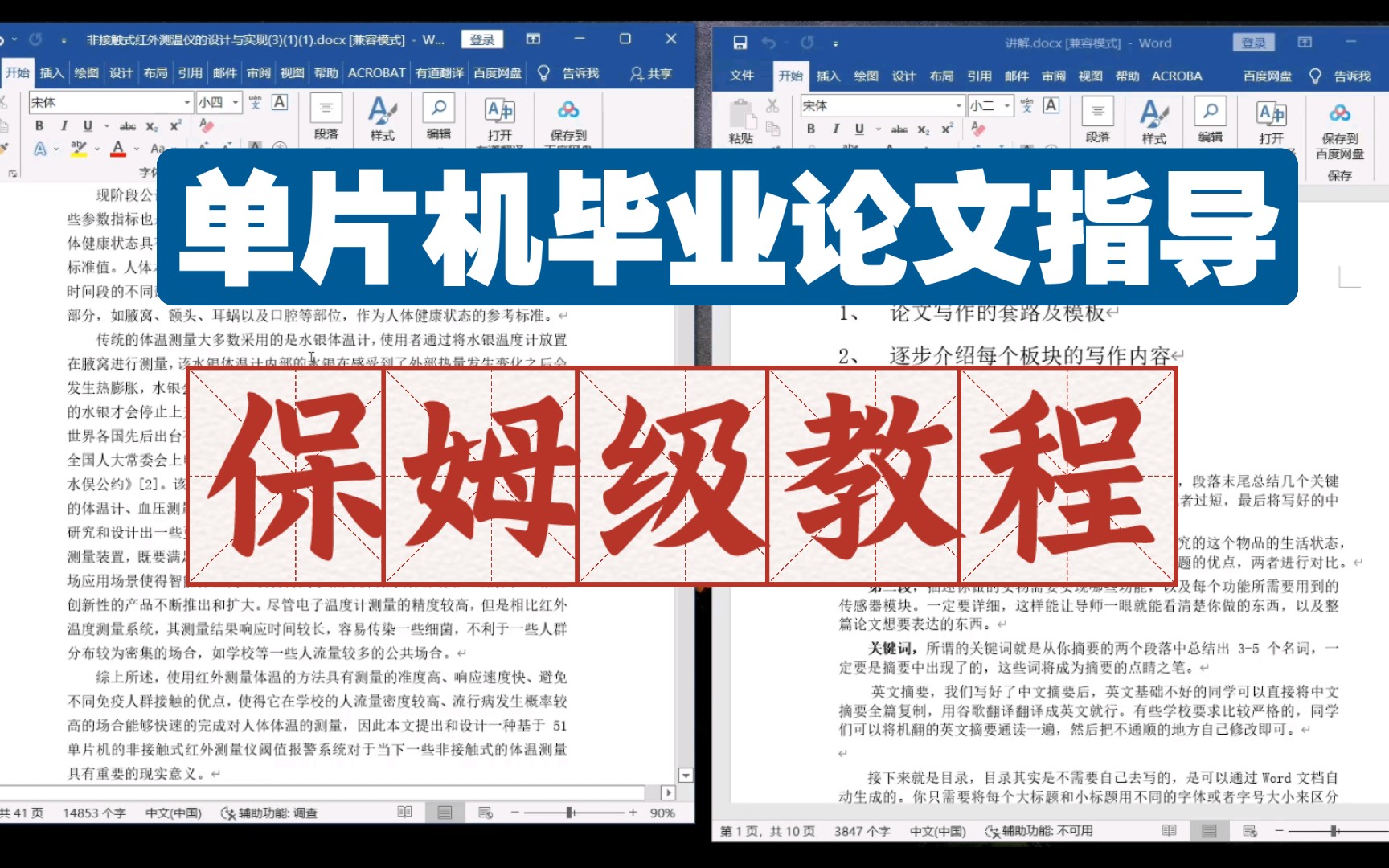 【单片机论文写作指导一】单片机论文写作指导,单片机毕业设计论文。