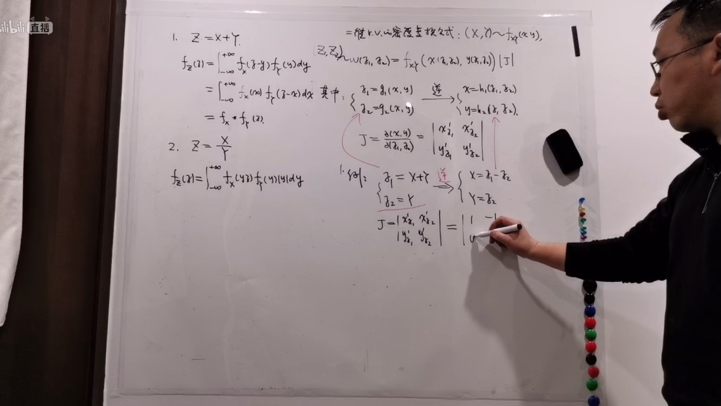 【概率论与数理统计】10_第二章习题课&二维联合密度函数变量代换