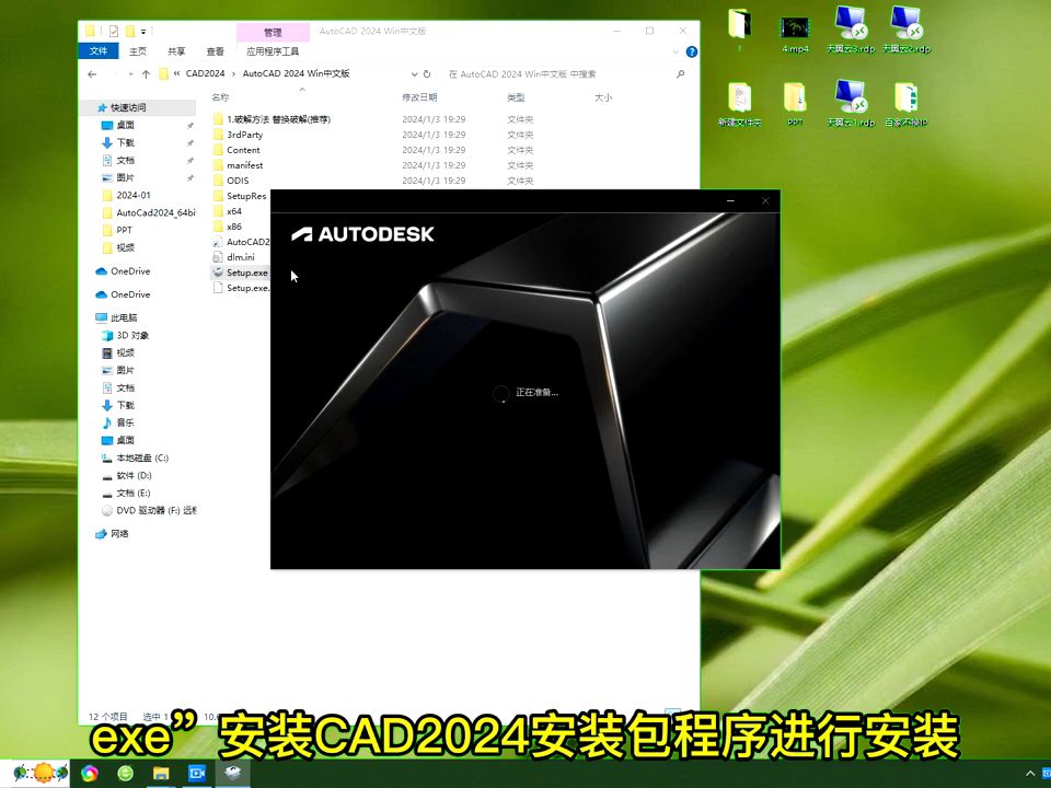 CAD2012序列号和密钥64位简体中文版免费下载
