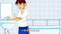 用电安全