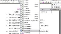 Word 2003 删除文档中某些文本或对象在边框和底纹设置以及突出显示...