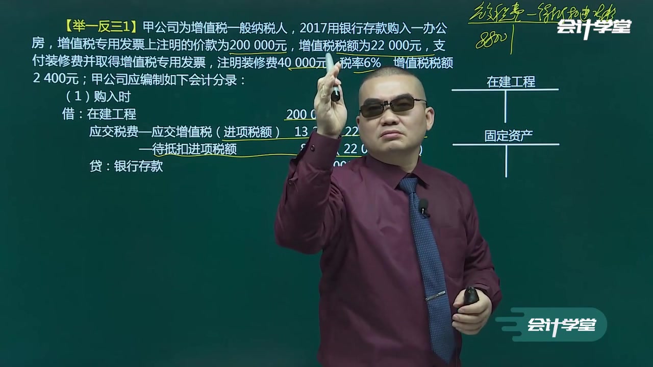 会计学习课程-会计线上课堂-会计实务操作技巧