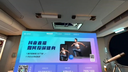 如何将手机上的画面投屏到VR一体机上