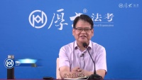 第6章 行政处罚-2022年厚大法考-行政法-119必背-魏建新