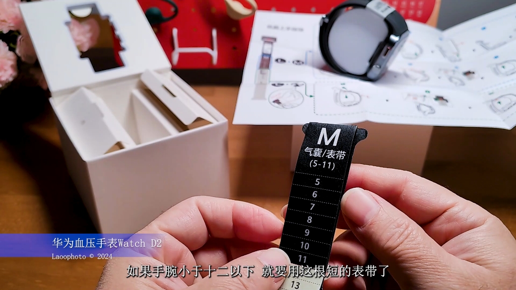 看开箱视频即刻入门并熟练使用华为血压手表D2