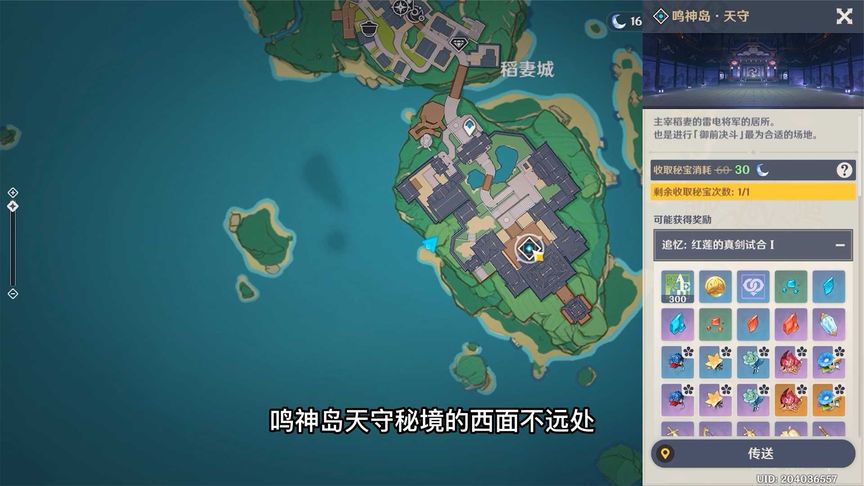 恒久之约前往笔记中记载的地点在哪?
