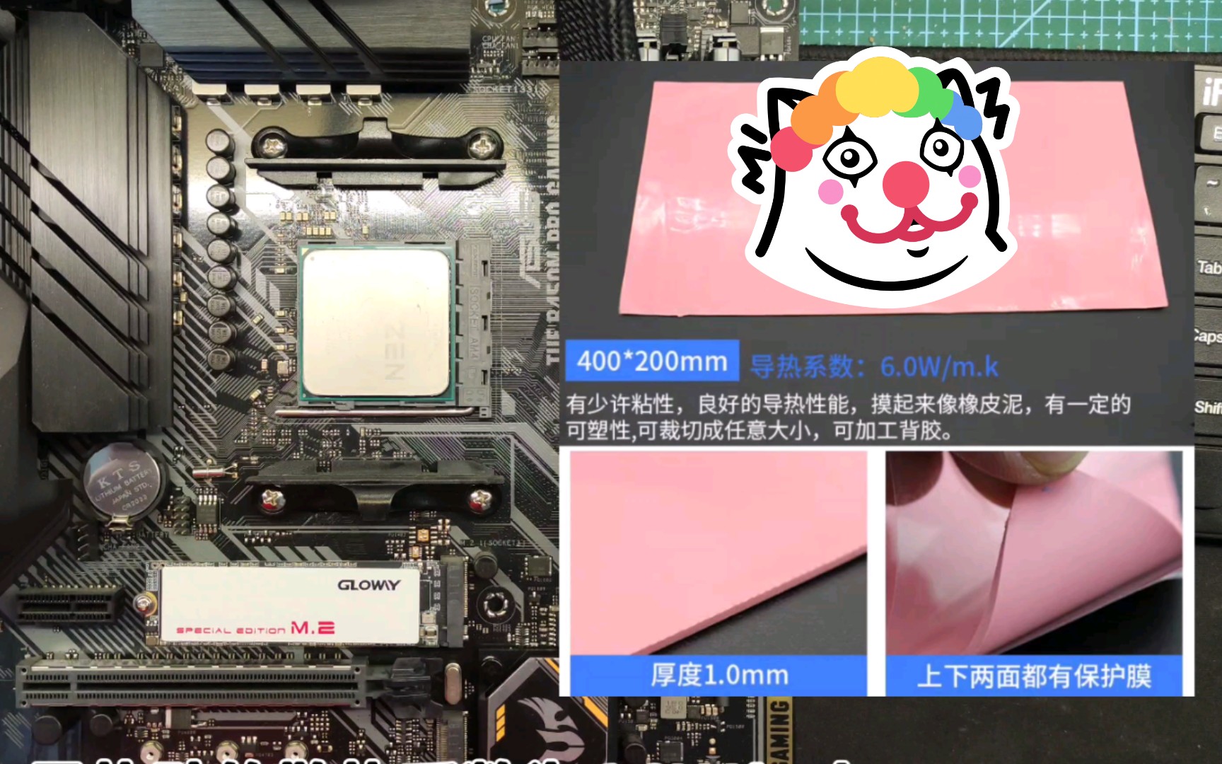 导热贴vs导热硅脂,导热贴能用作CPU和散热器之间的导热介质吗