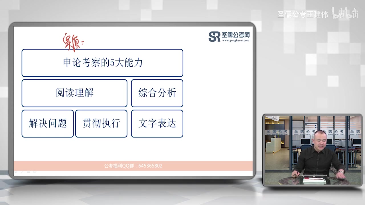 【2020申论基础课】教你如何从零到1(自用)