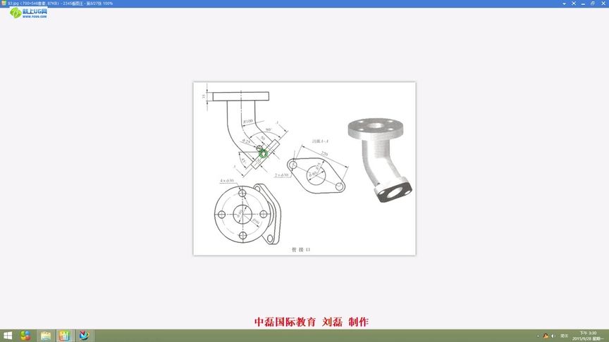 新手学UG,弯管零件设计,UG10.0教程