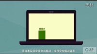 上海企力CLM云学习系统简介