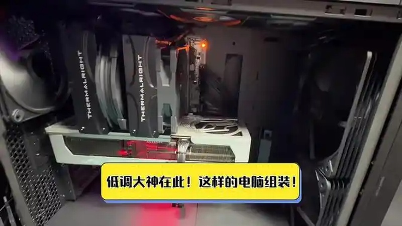 低调大神在此!这样的电脑组装!