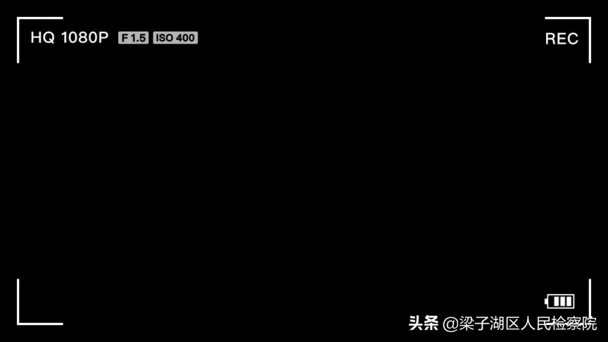 鄂州梁子湖:区检察院微党课第二期