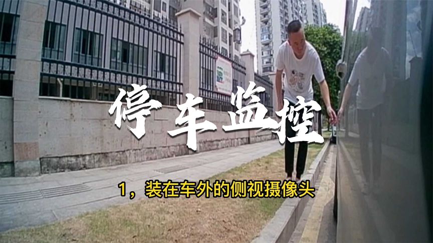 汽车行车记录仪360全景四路停车监控24小时防划车4G远程雷达感应
