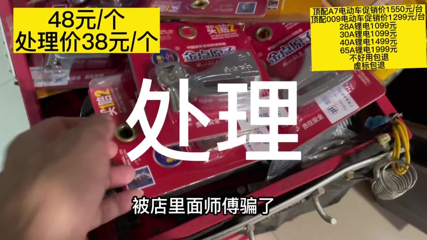 处理蝶刹锁#新国标电动车 #美团外卖 #电动车 #电动车出租