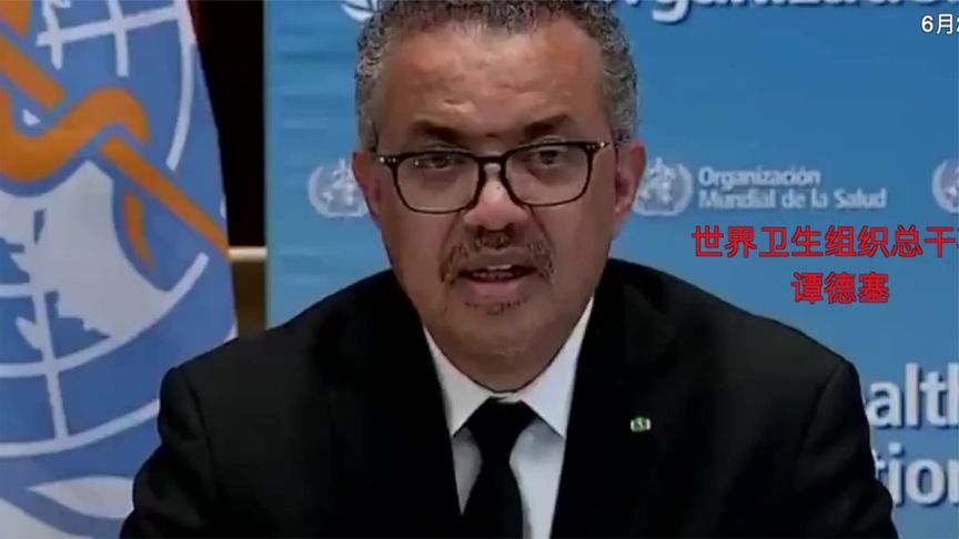 世卫组织就全球新冠疫情发出最新警告