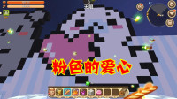 迷你世界:可爱的像素海豹图案,向大家比个心