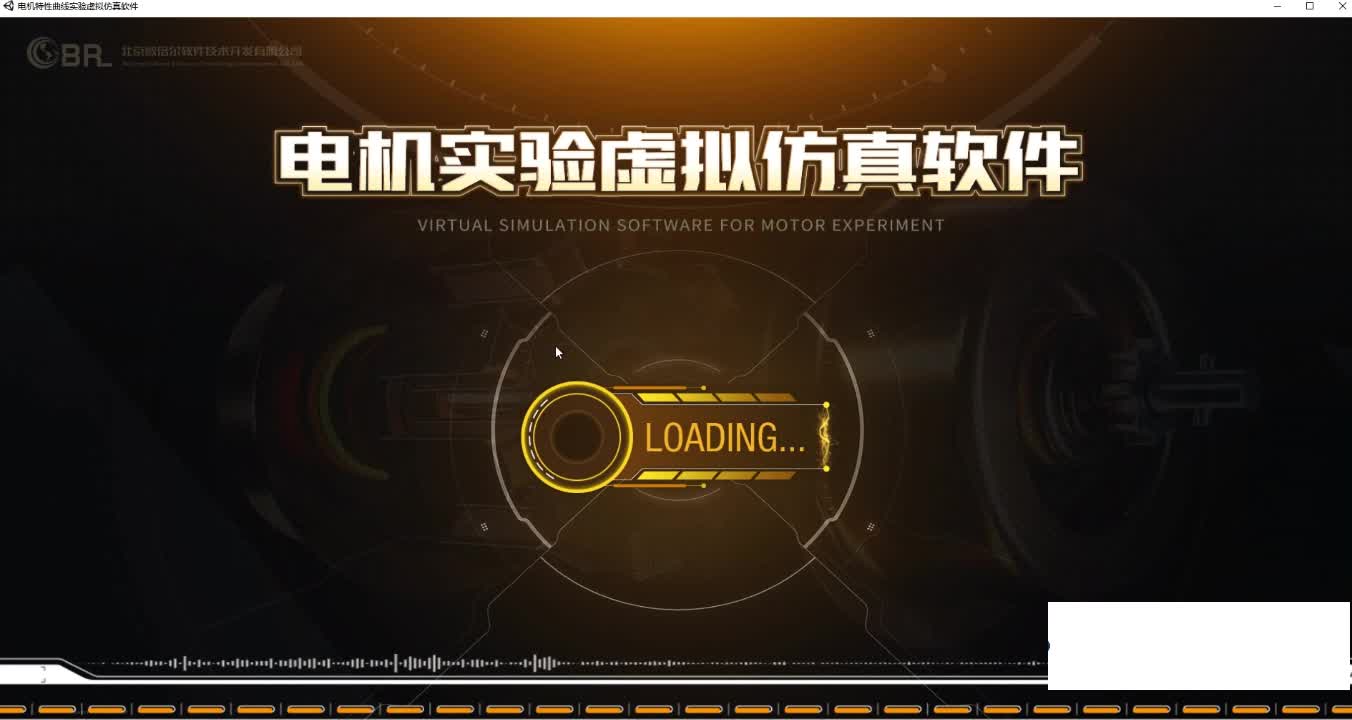 北京欧倍尔电机原理虚拟仿真软件,电机操作随意做,加速职业教育