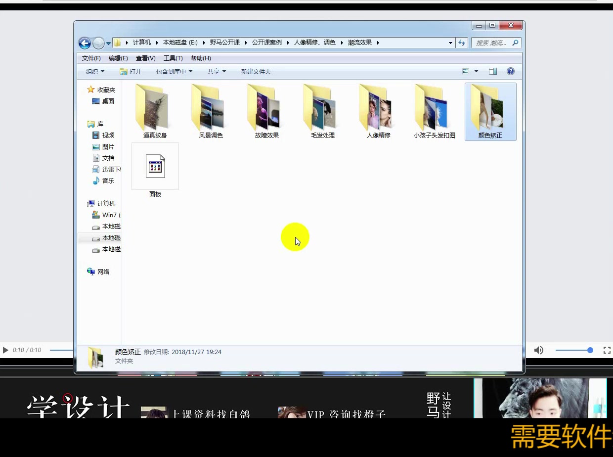 PS平面设计教程PS基础修图学习教程PS图片特效制作教程视频
