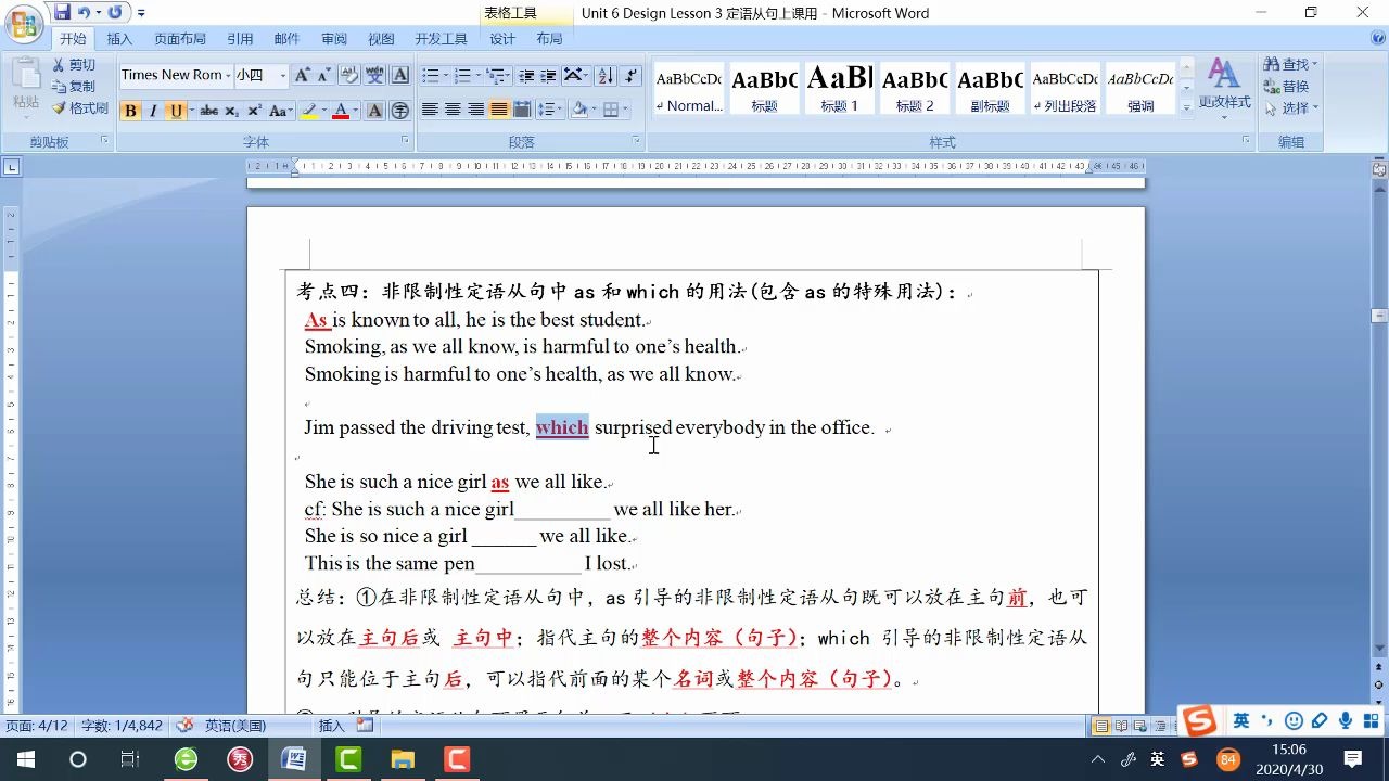 考点四 as 和 which