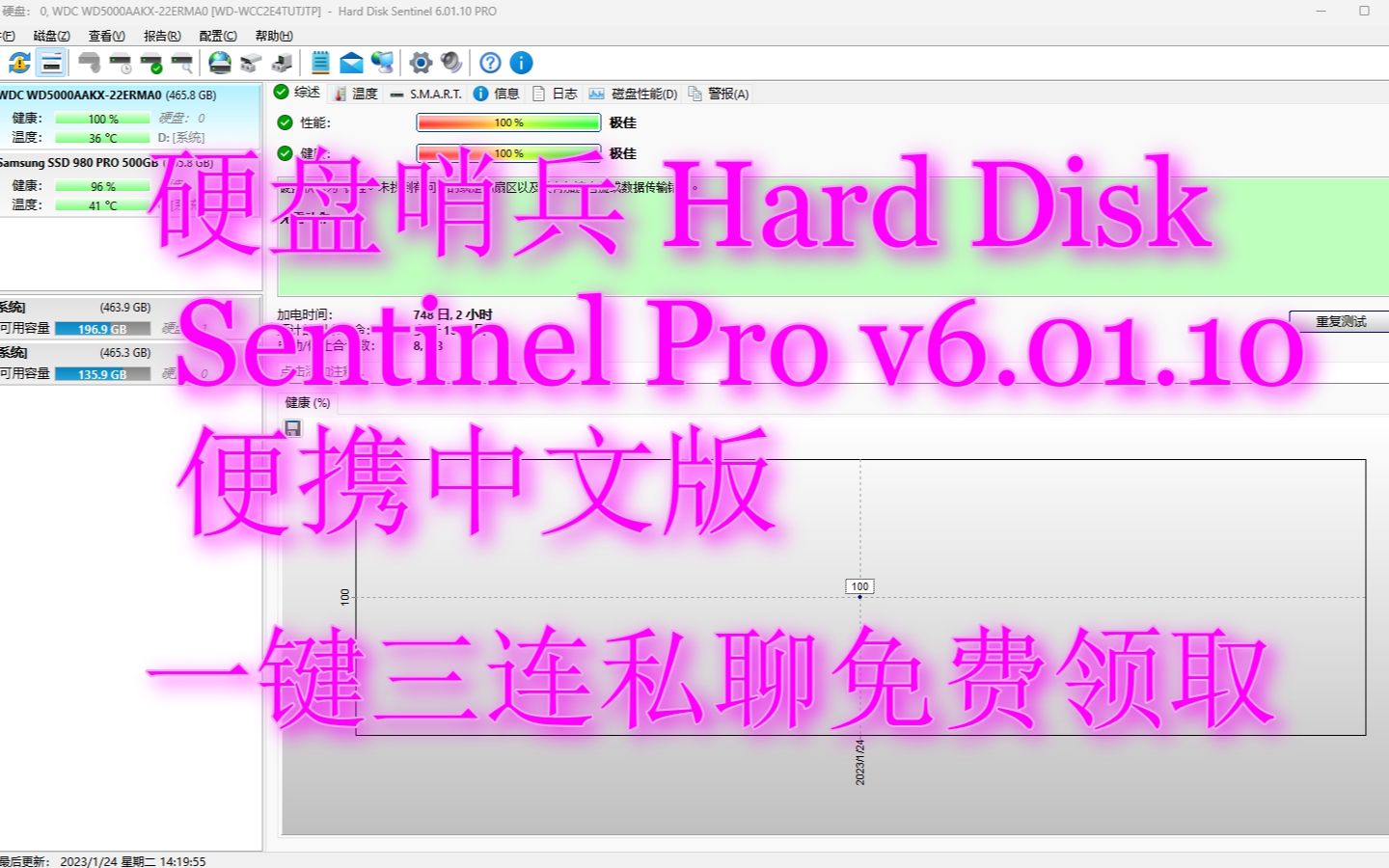 无需安装非常便捷的一款硬盘哨兵 Hard Disk Sentinel Pro v6.01.10 ...