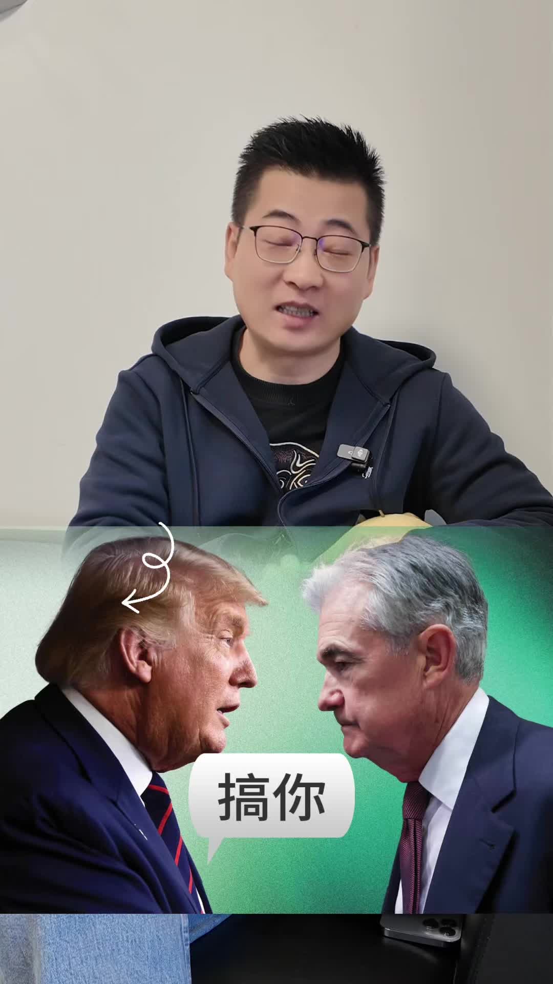 美元下跌,黄金新高!咋看"鲍威尔被刑事调查"? #特朗普 #鲍威尔 #美元 #...