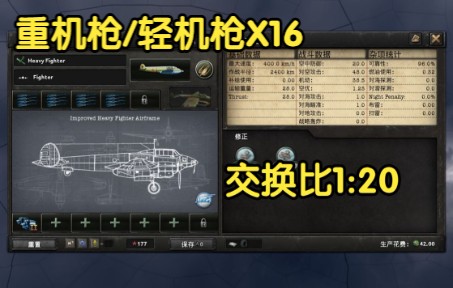 [钢铁雄心4唯有浴血dlc]飞行高达 重型战斗机:这是我的版本!_哔哩哔哩...