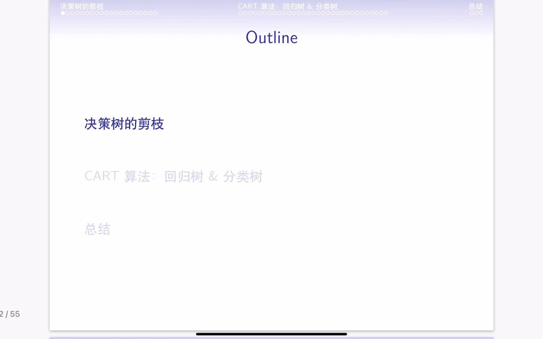 11分钟,lailai带你学懂决策树(下)| 决策树的剪枝,CART算法,分类树与...