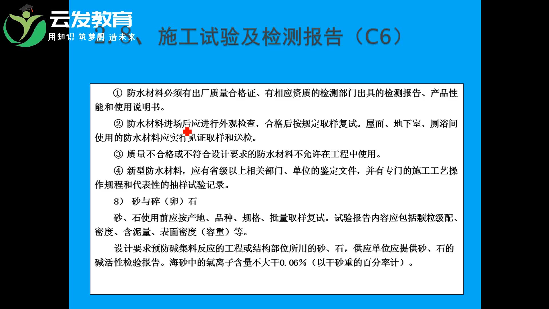 教你如何学cad房建施工视频实例教程