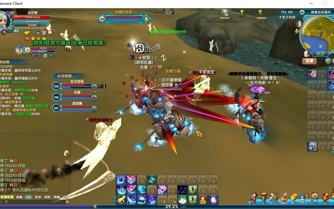 【蓝田灰】武林外传(天天跟我做)血战幽灵船