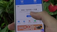 红绿灯 2019 明日起苹果手机取消北京市政一卡通的开卡费
