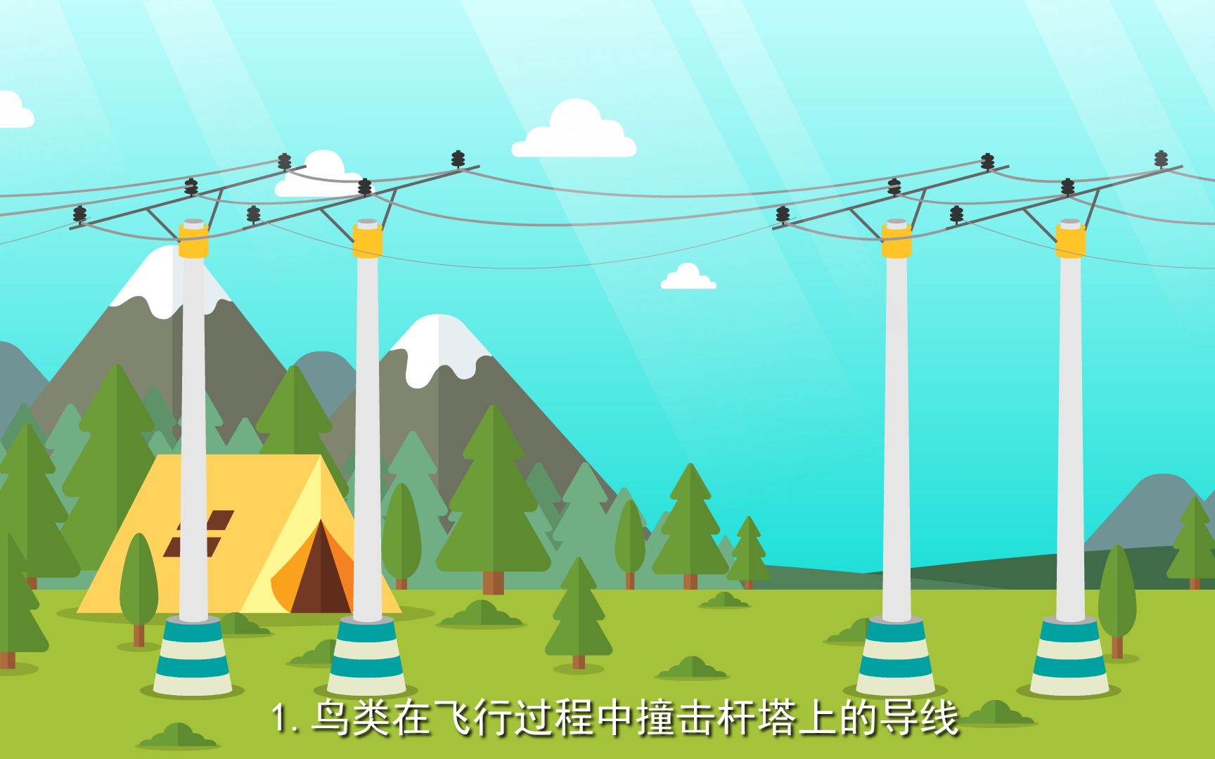 国家电网科普剧情动画(剧情类动画)
