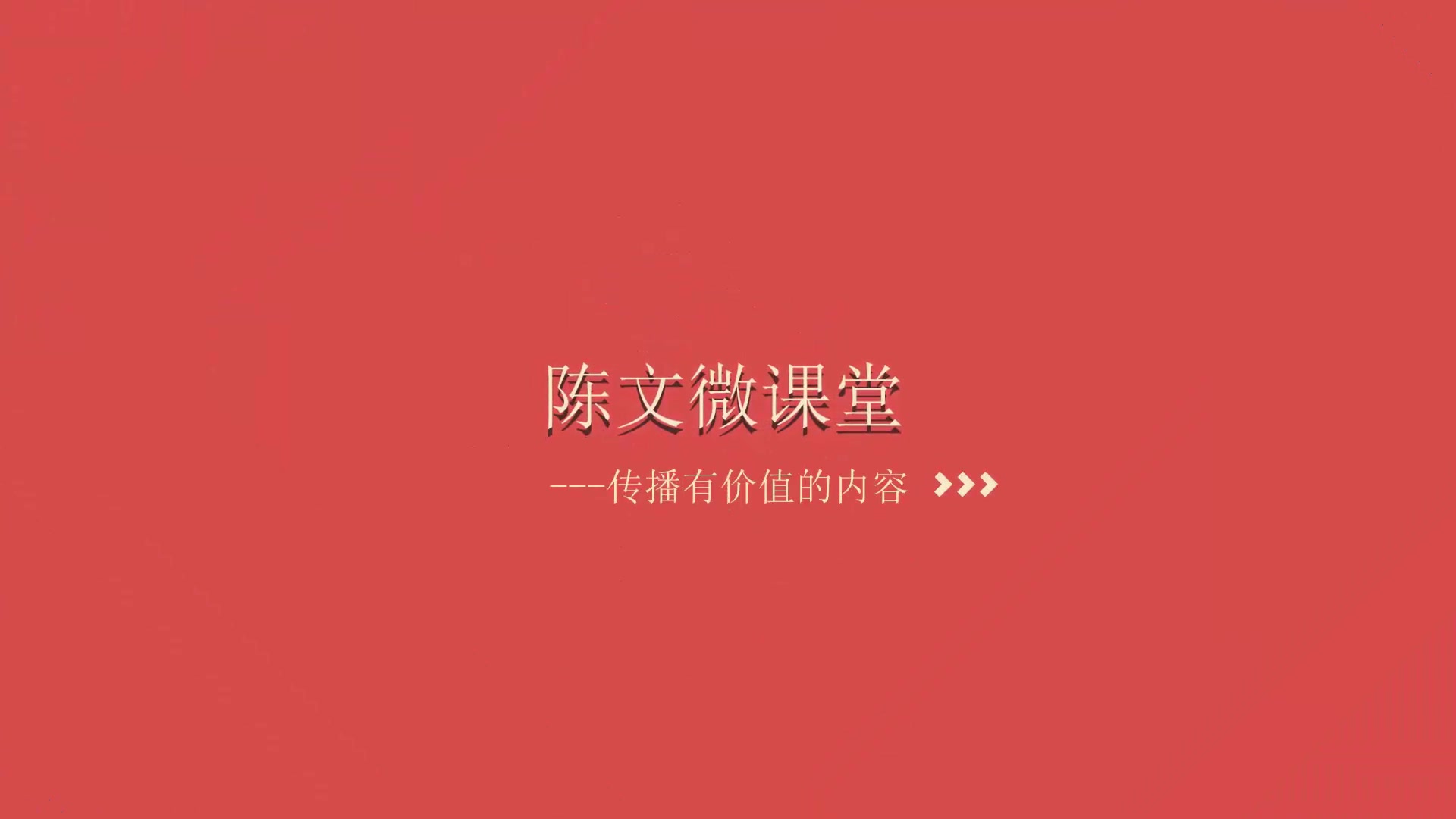 陈文创业日记:微信视频号,怎么取名