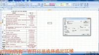 excel表格打印多变化设置技巧