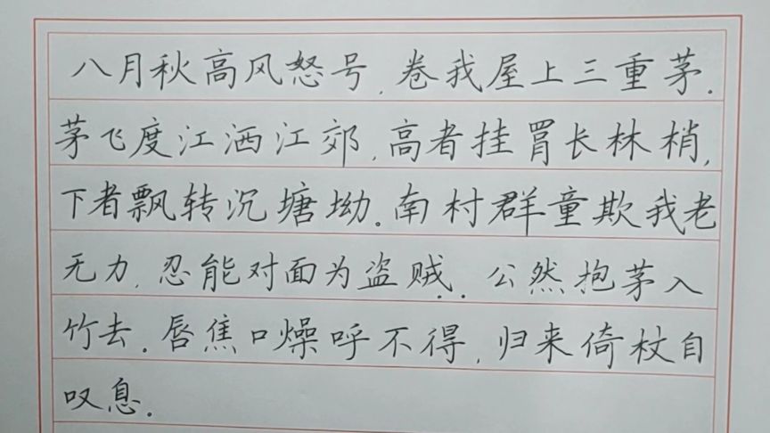 硬笔书法,楷书横向格子书写,干净大气,还是不错的楷书了