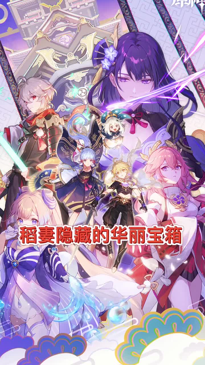 ...一个稻妻地图百分百探索度都未必拿了的华丽宝箱!#原神#原神攻略#...