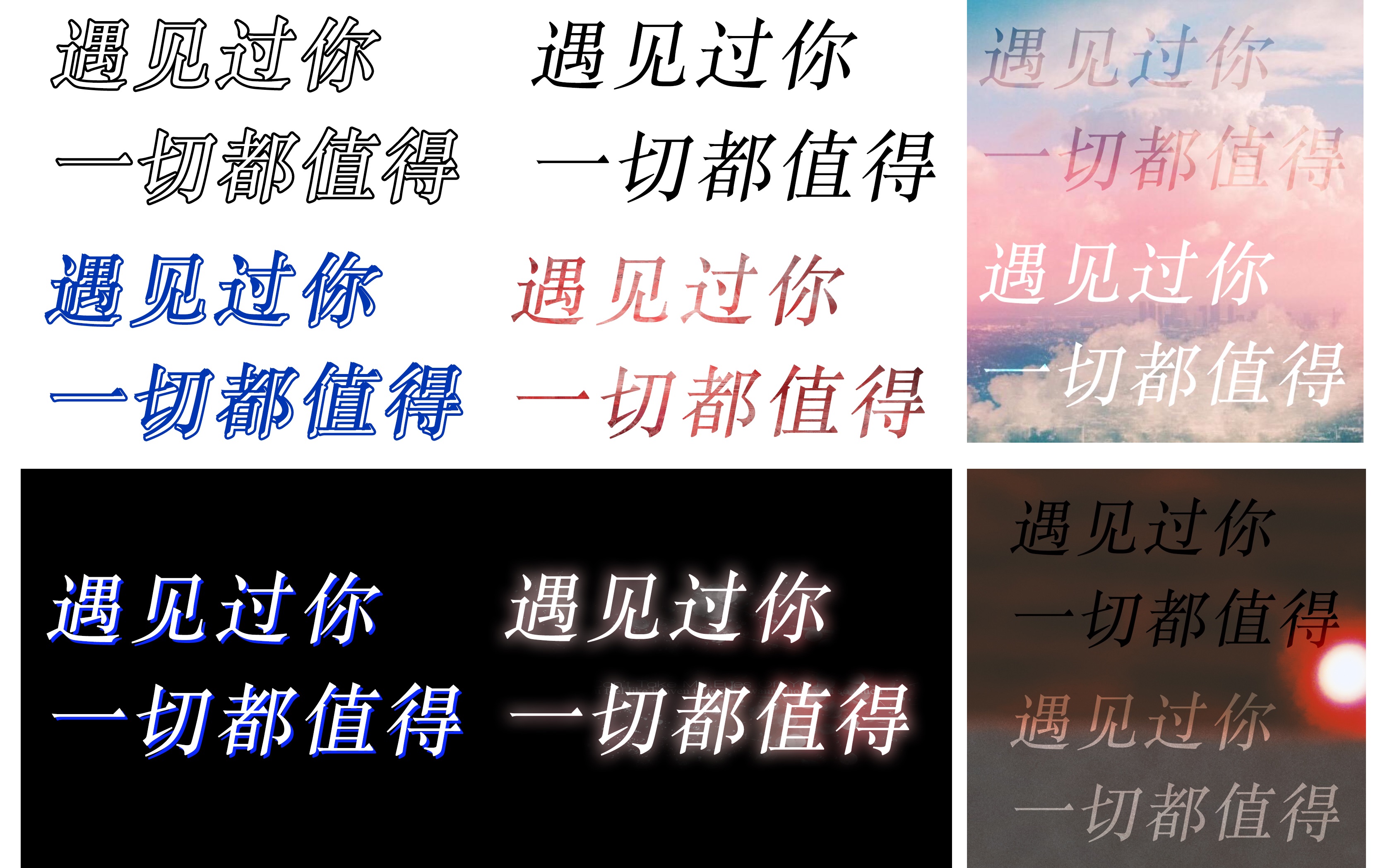 【ps教程】(字体效果)(基础向)新手手幅必备的字体效果!