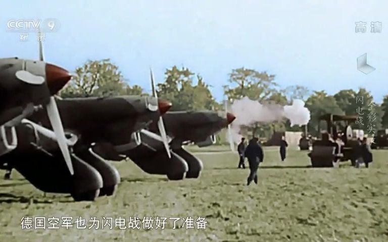 CCTV纪录片 第二次世界大战全彩实录 彩色二战纪录 第一集 风雨欲来