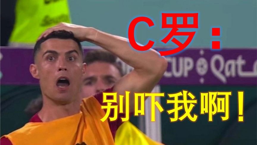 C罗连续5届世界杯进球创历史!