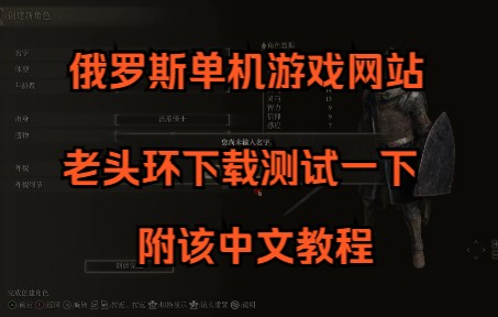 推荐个毛子的单机游戏网站游戏还是挺多的下个老头环测试一下