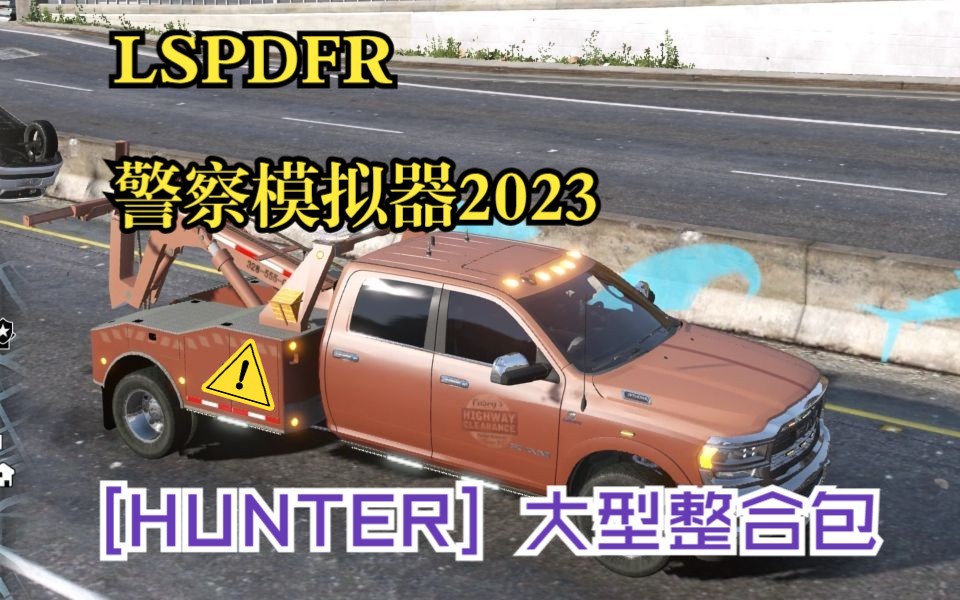 【职业模拟5】警察模拟器2023