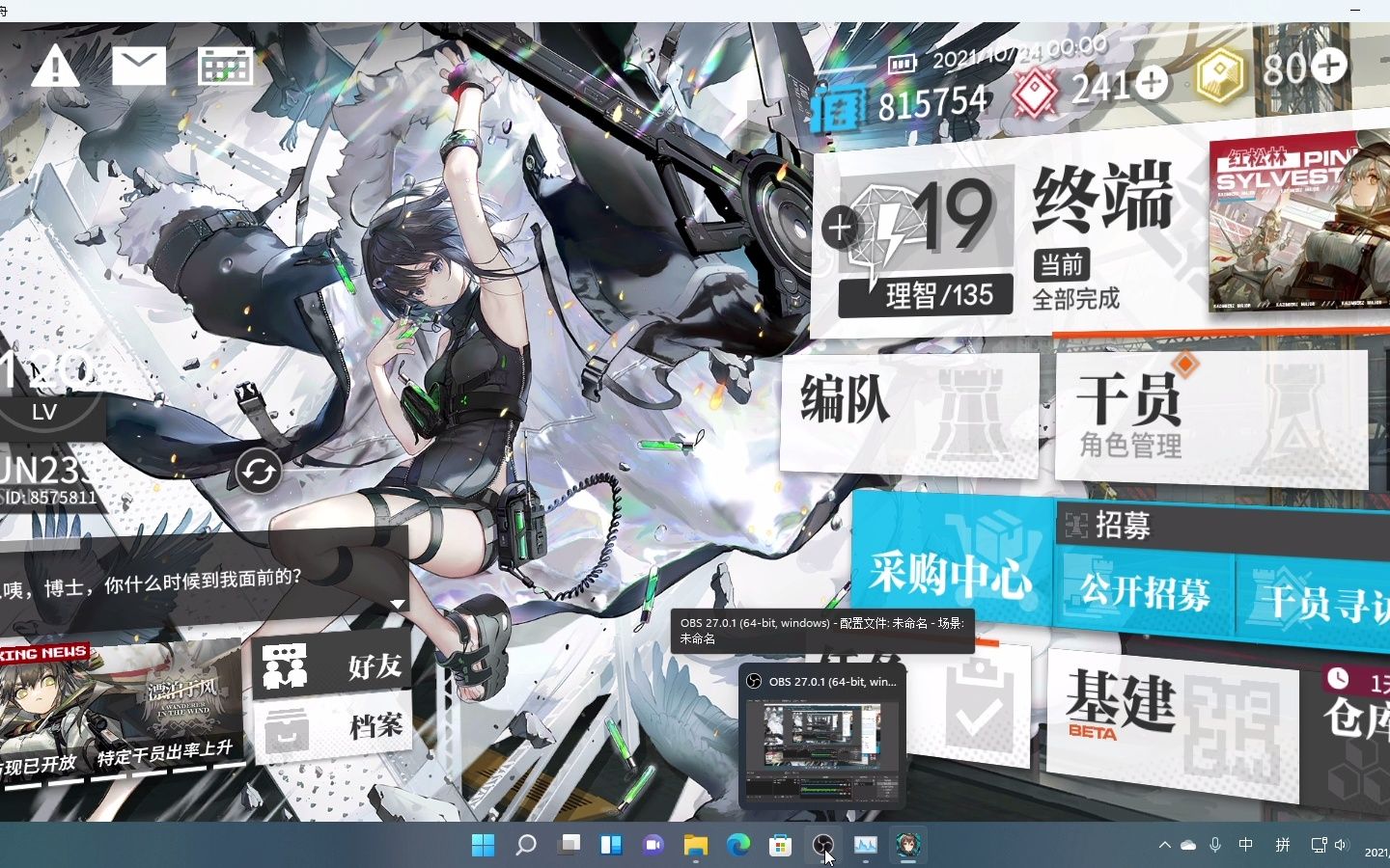 我似乎解决了明日方舟在Windows11安卓子系统的卡顿?