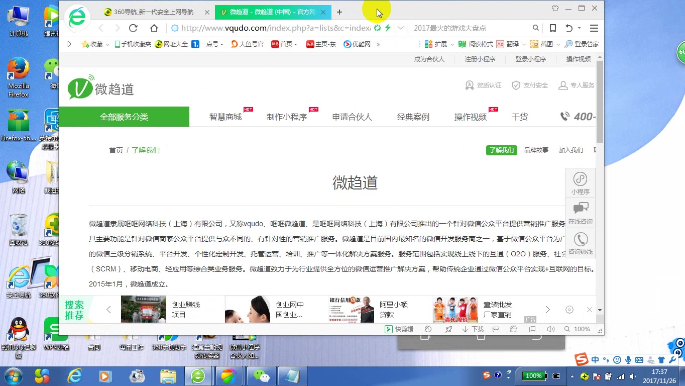 微信小程序怎么加入