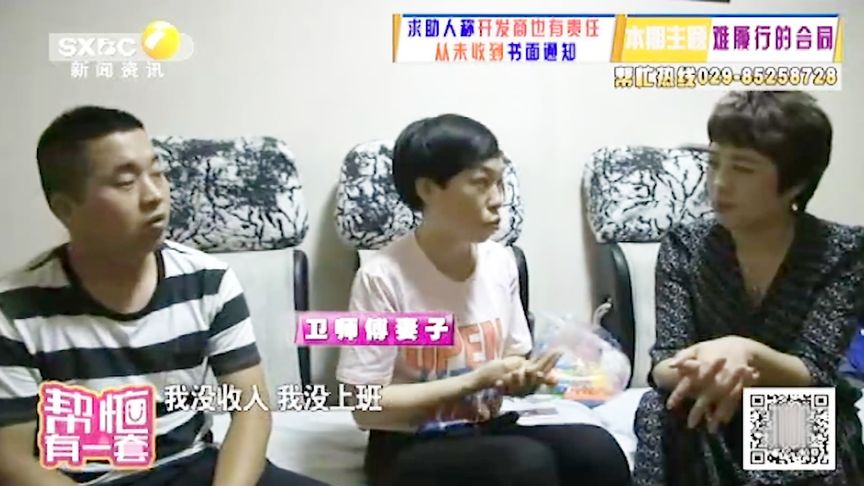 卫师傅夫妻找了房管局,协商无果要求走法律程序