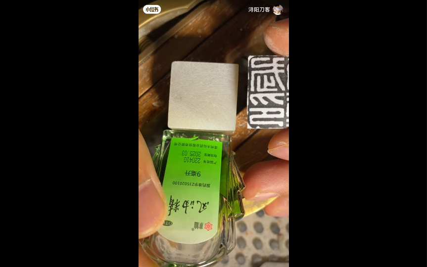 你们要的篆刻教学视频:印稿上石
