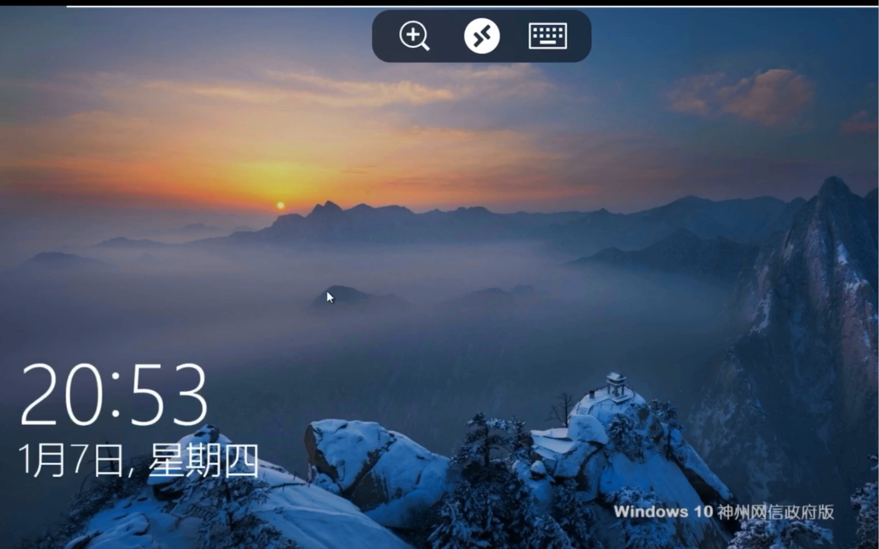 RD Client中使用Windows 7内的虚拟机Windows 10(一)