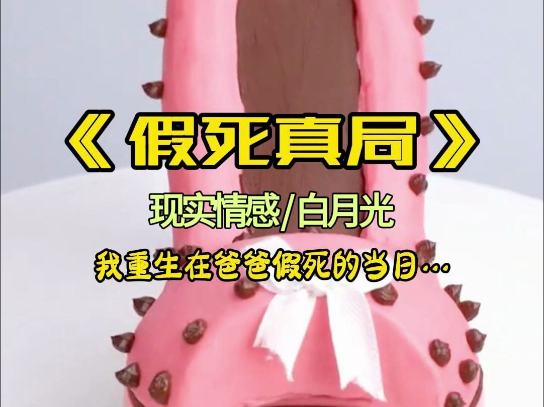 【现实情感、白月光】好看的小说,女生必看的宝藏小说!一口气看完~