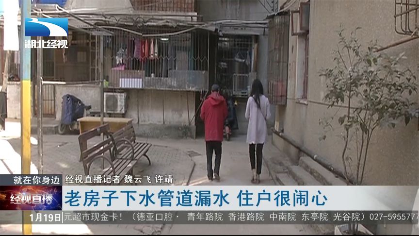 老房子下水管道漏水 住户很闹心