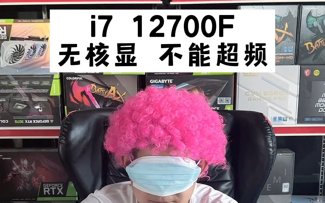 CPU带核显好,还是不带核显好?看阿卷、、
