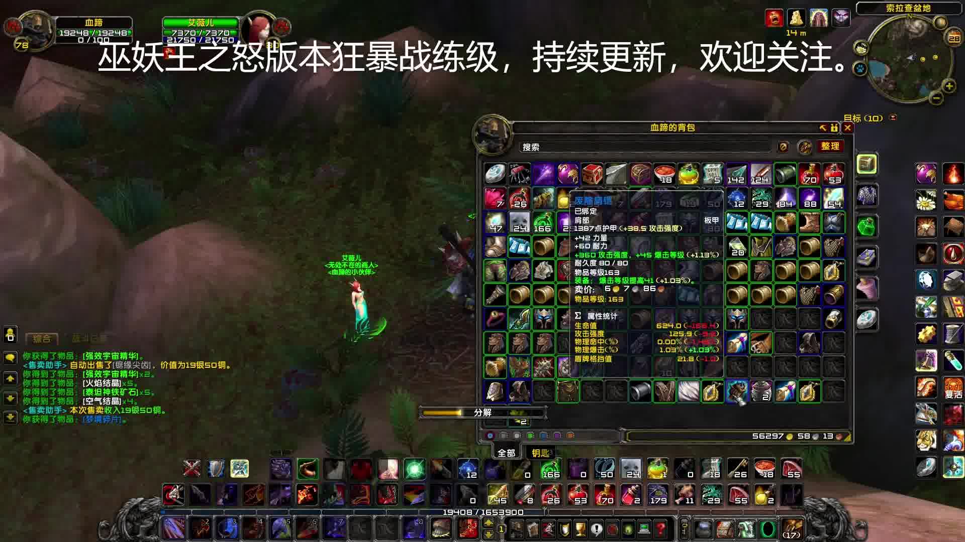魔兽世界WLK551-索拉查盆地采药采矿做任务_网络游戏热门视频