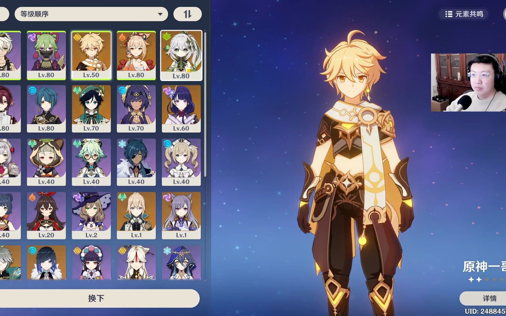 我是桶子哥直播录像(录屏,回放)2023年2月9日 (游戏:原神,MC,摇骰子)_...